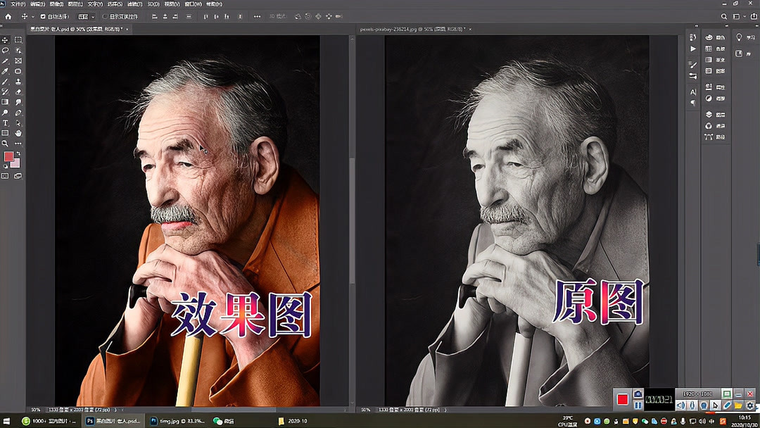 PS高级课程:如何给黑白照片上色,步骤详解