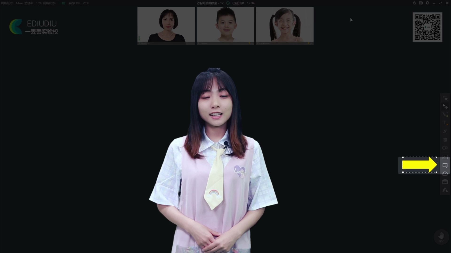 ClassIn在线教室小工具使用详解5、聊天框