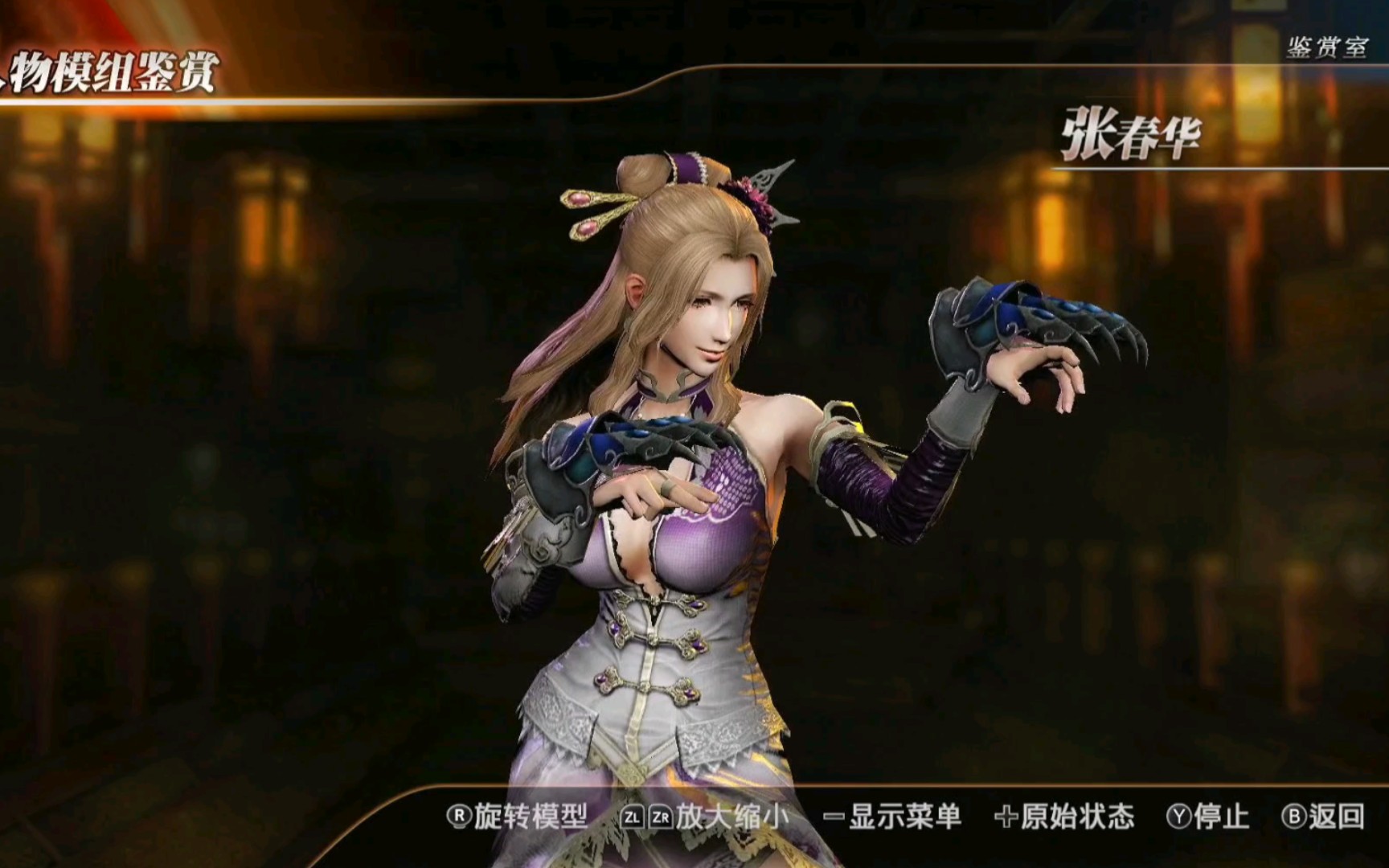 《三国无双7猛将传》晋国女武将DLC服装展示