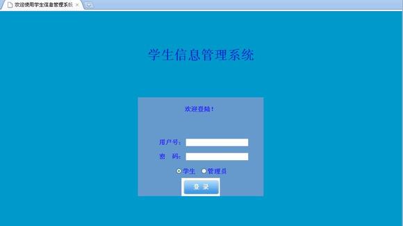 精品C语言零基础开发学生管理系统2