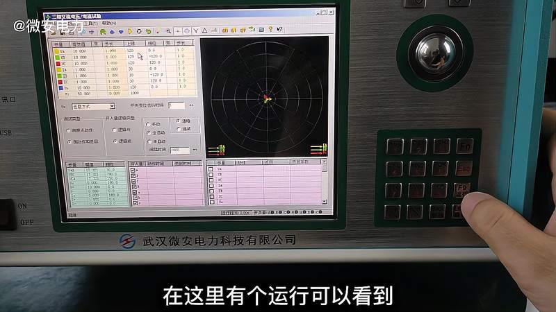 继电保护测试仪的操作方法 六相继电保护测试仪 微安电力继保仪