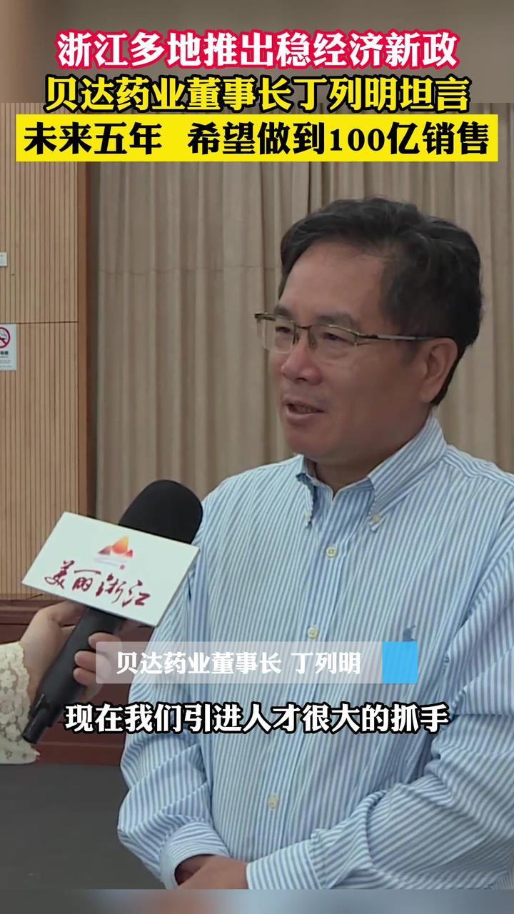 ...信心!研发投入占比40%,希望五年能突破100亿销售。#浙江dou知道