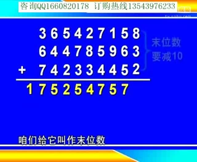 手脑速算视频教程_乘法速算技巧_数学速算法