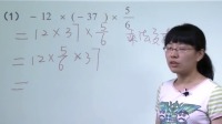 数学七年级上册全册同步 浙教版 第13集 有理数乘法