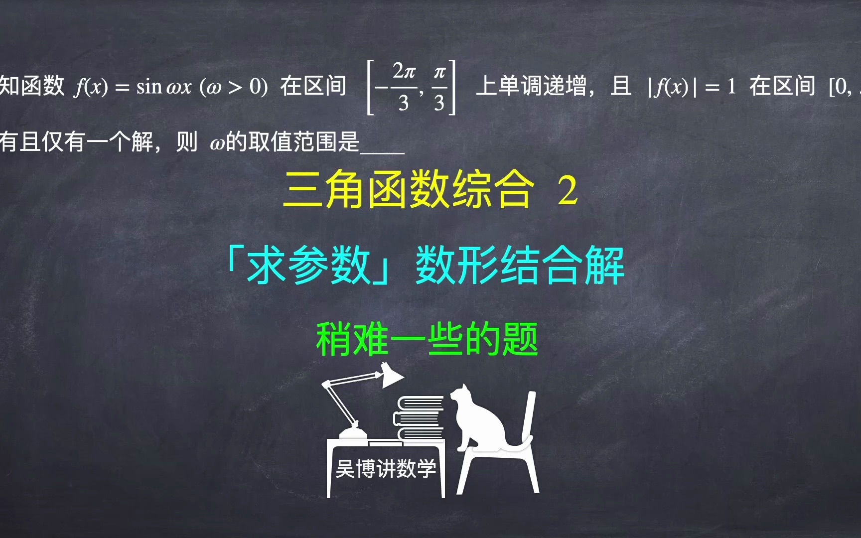 高中数学113 三角函数综合2
