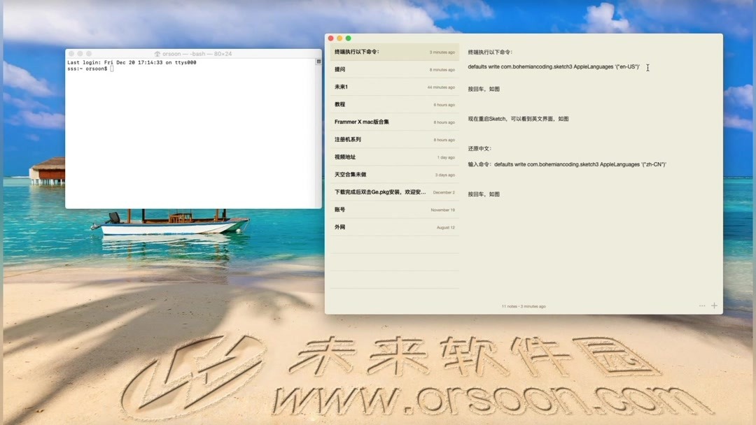 Sketch中文英文语言转换代码展示