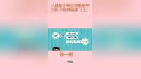 去人教版小学五年级数学上册小数乘整数动漫课程。