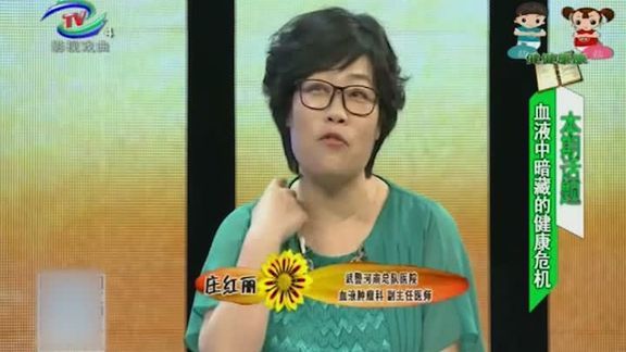 滚蛋吧肿瘤君!造血系统的恶性肿瘤所引起?