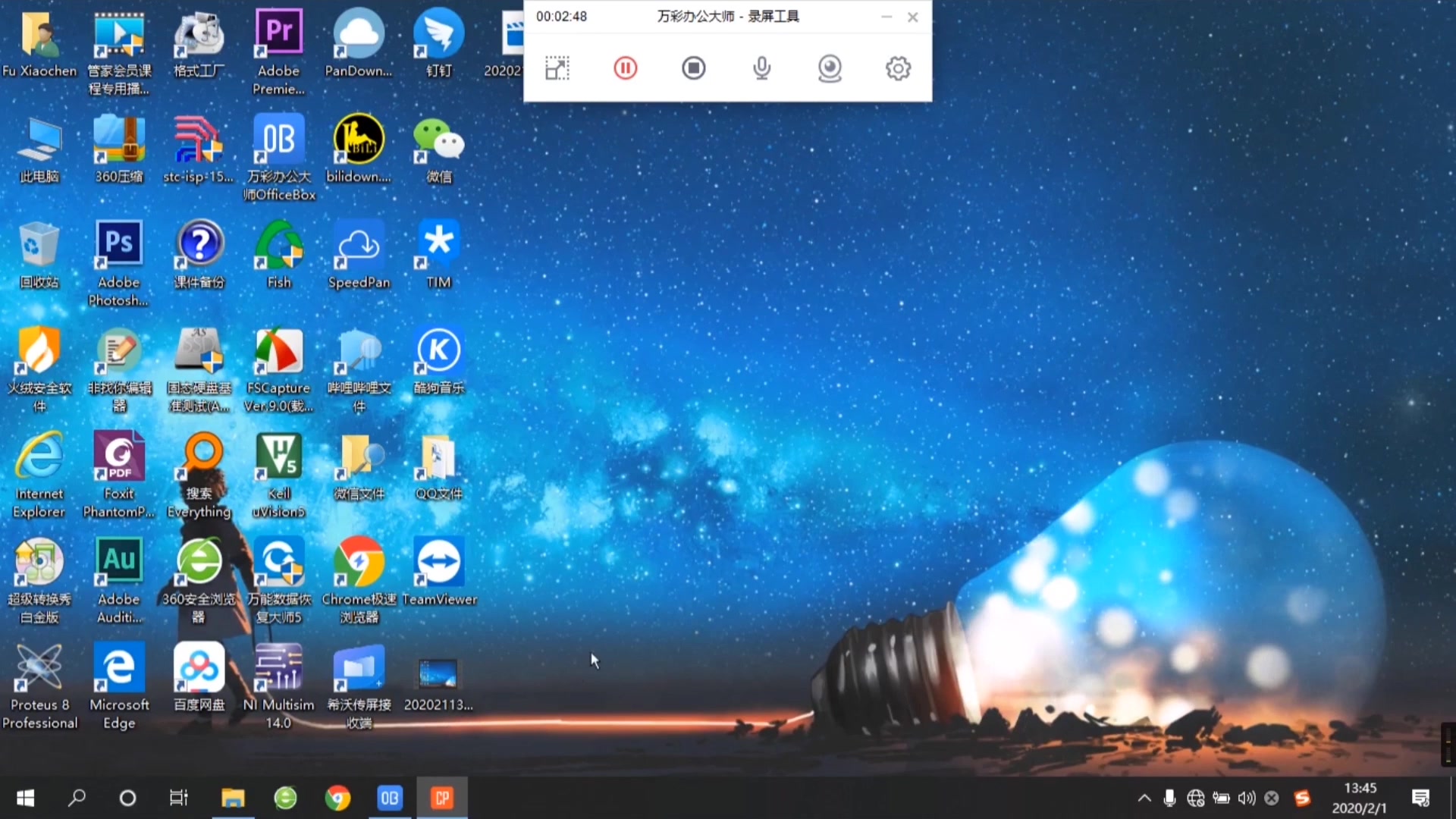 电脑屏幕录制、教师远程授课教程