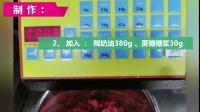 202104 备料-奶油枪 奶油制作和使用