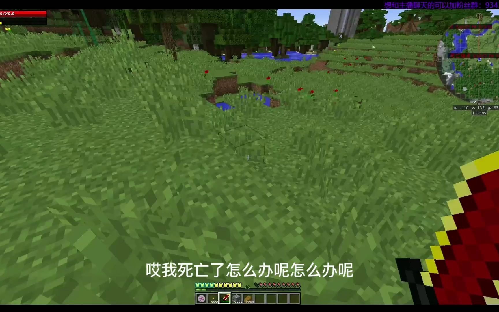 我的世界原初修真第二期