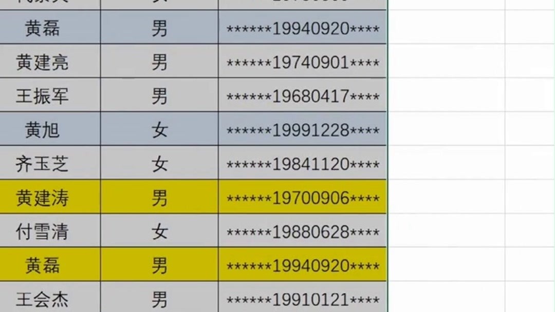如何快速删掉重复数据?