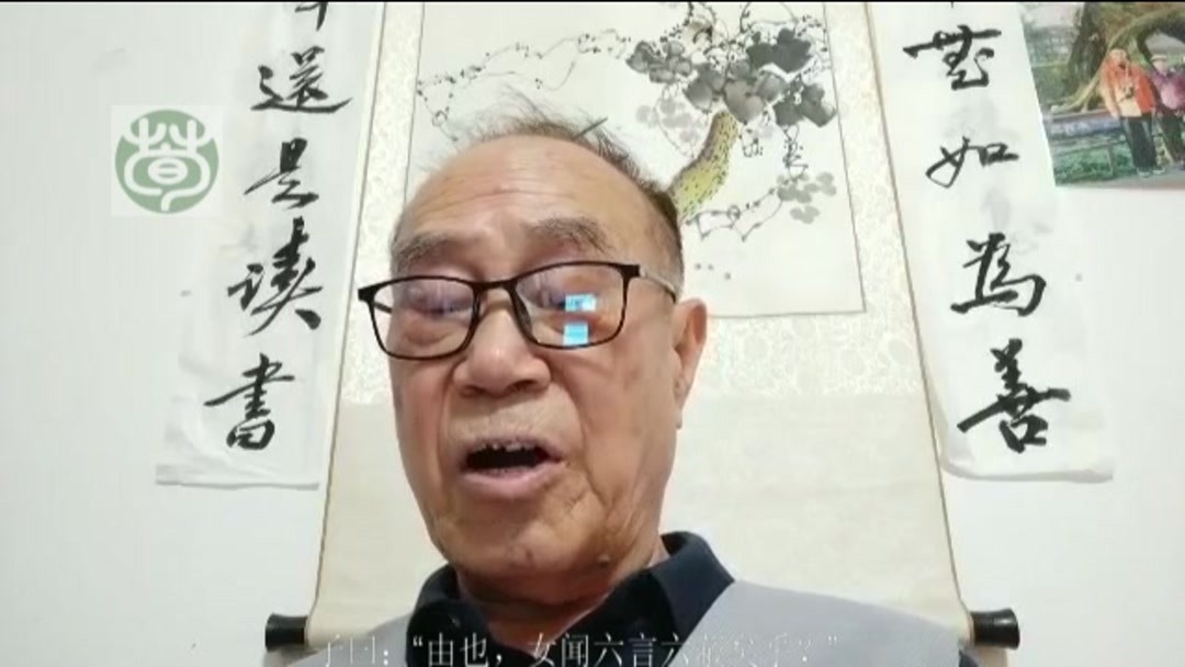 寻荀文化讲论语阳货17.8好仁不好学其蔽也愚