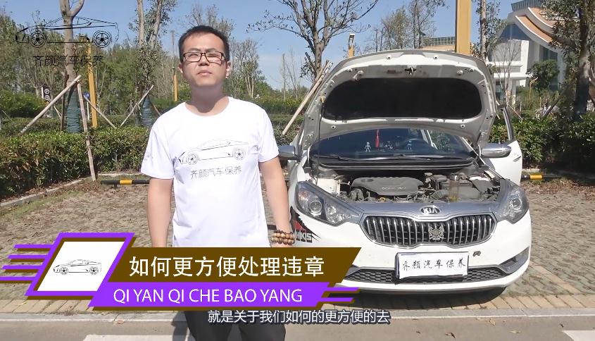 车辆违章罚款还在车管所处理?老司机教你一招,不用出门轻松解决