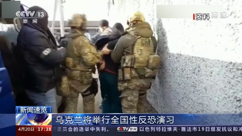 [新闻直播间]新闻速览