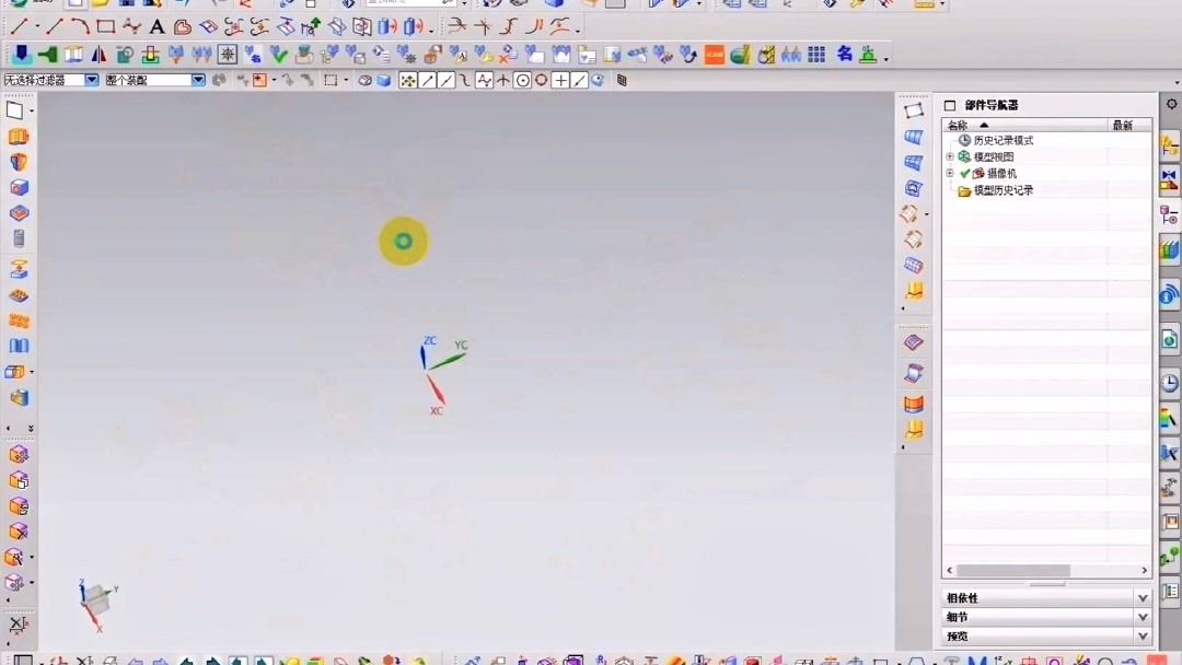 UG编程-英制文件改公制 导入导出认识与装配部件设置