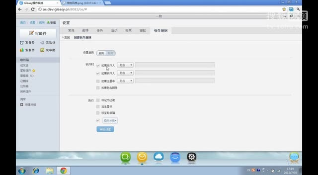 Gleasy一信|企业邮箱与OA系统云办公平台