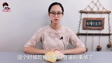 柚子皮的作用好厉害,难怪柚子卖的贵,看完不会扔了