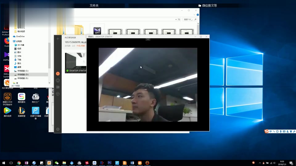 向日葵电脑远程控制教学