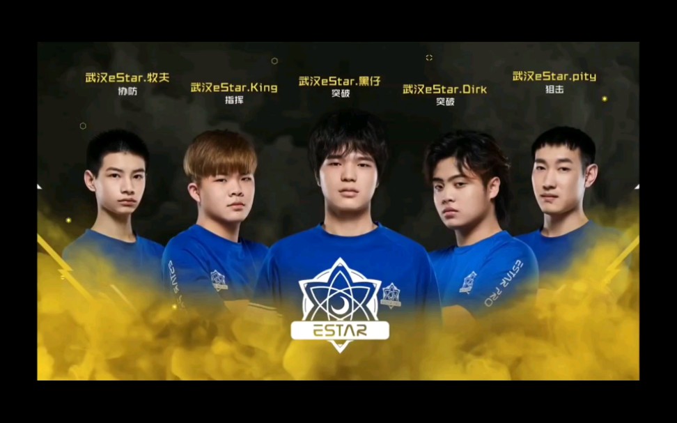 ...使命召唤手游S2大师赛常规赛第三周 武汉eStar vs 狼队 爆破模式cut