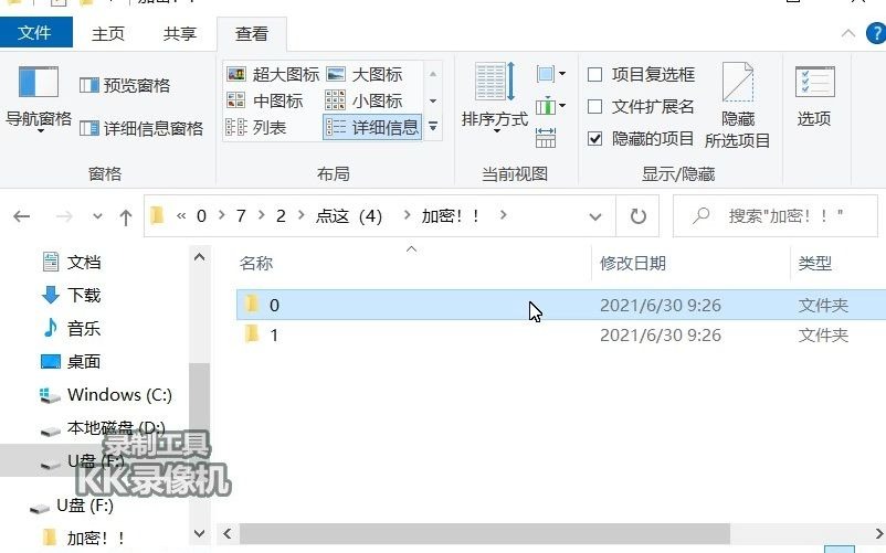 【论怎么给U盘加密】?
