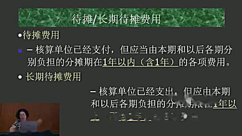 政府会计制度及新旧制度转换讲解6