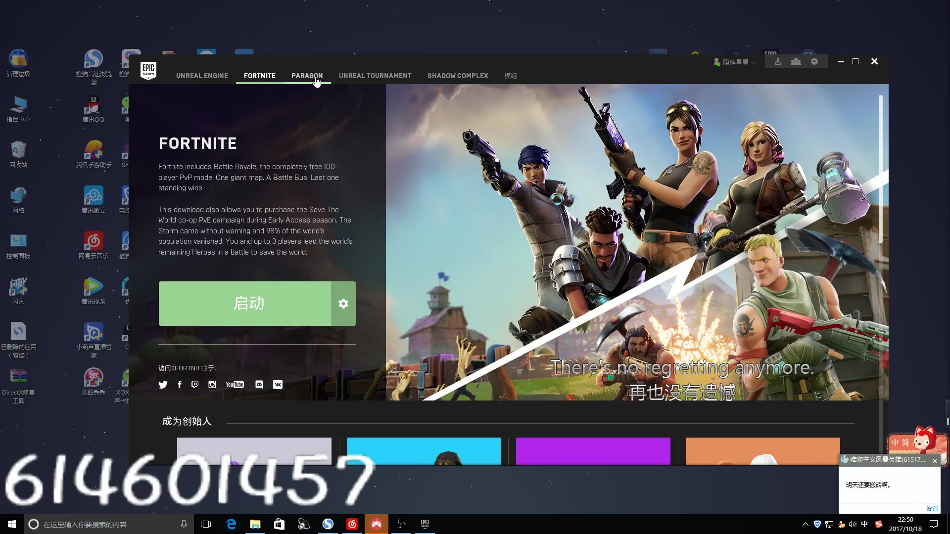 【膜拜星星/EPIC】《堡垒之夜之大逃杀》EPIC 成功版本,淡然也有...