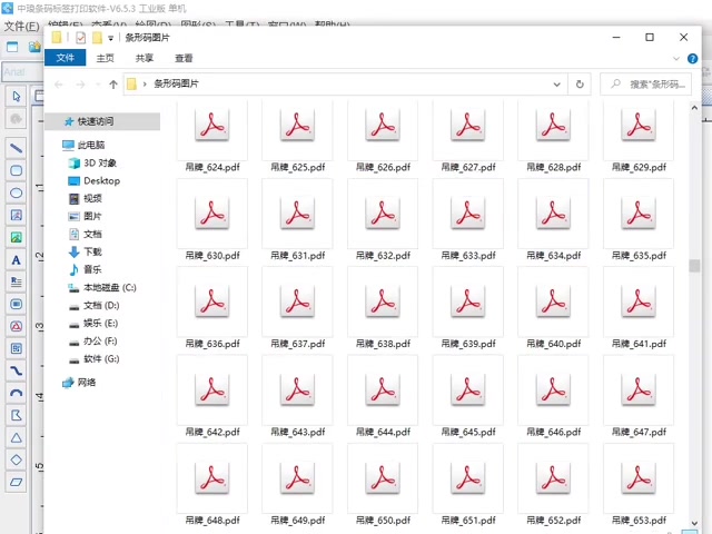 中琅条码打印软件如何拆分PDF文档