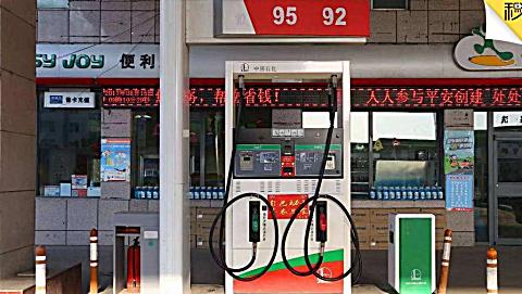 自助加油怎么用?