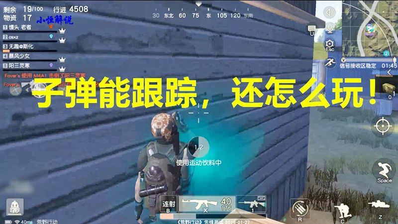 荒野行动:谁能告诉我遇到这种情况应该怎么办啊?敌人子弹能跟踪