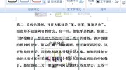 word2007设置曲线图文字环绕,衬在字体下面
