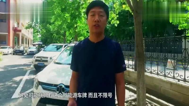 北汽EX360电动汽车 价格仅10万你会买吗?