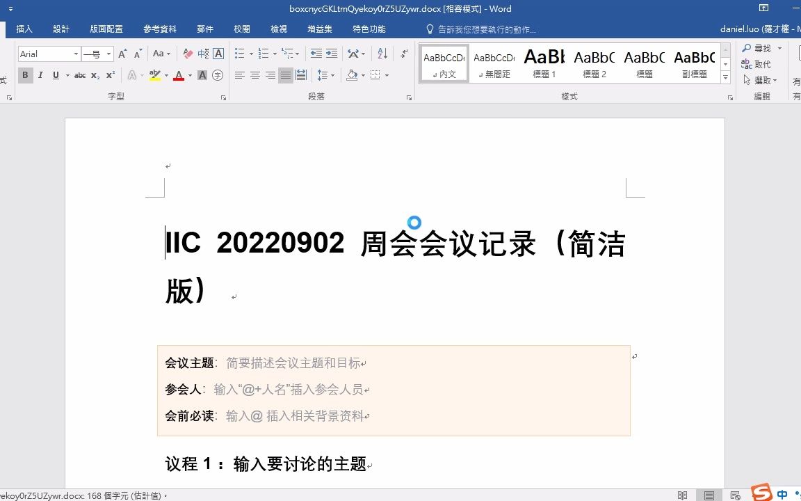 飞书云文档同步作业20220902