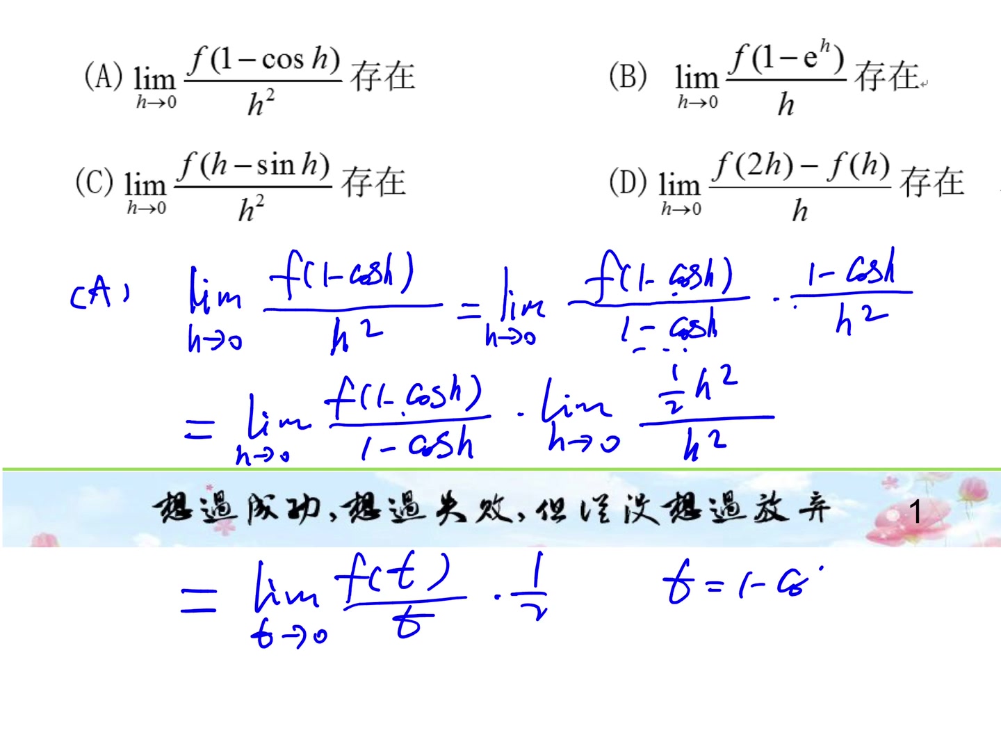 第二章 知识点1 导数定义 基础训练例题4