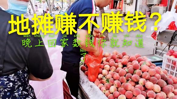 全民都在摆地摊,地摊赚不赚钱?我来告诉你我也是靠地摊炒货起家