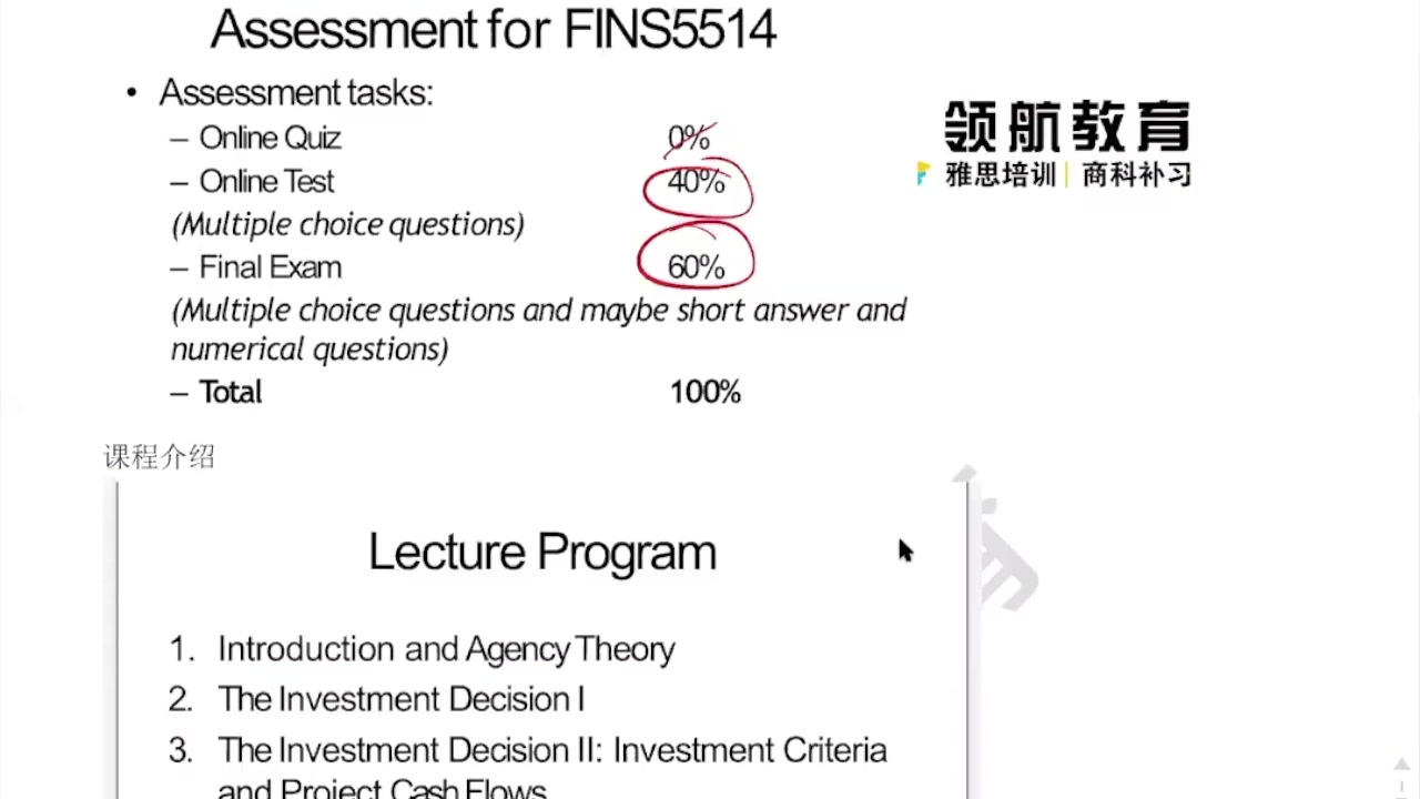 新南威尔士大学UNSW FINS5514 Practice question excel 20T3课程...