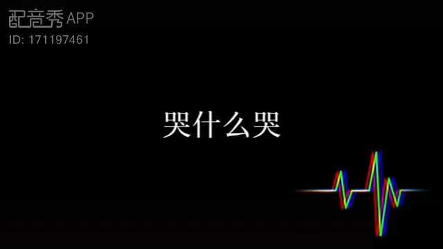 【短配音】撒娇八连×冷淡八连