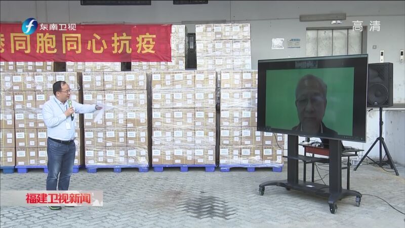 [福建卫视新闻]支援香港抗疫 厦门捐赠200万人份新冠抗原检测试剂