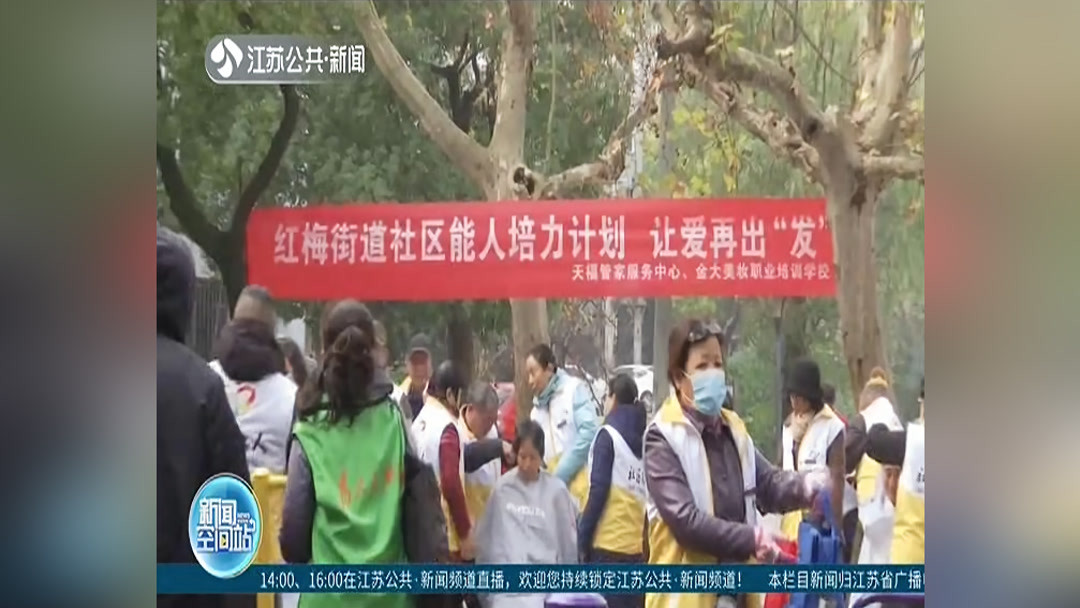 《江苏省志愿服务条例》今天发布