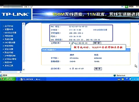 TP-LINK无线路由器怎么安装设置路由器安装教程(”)