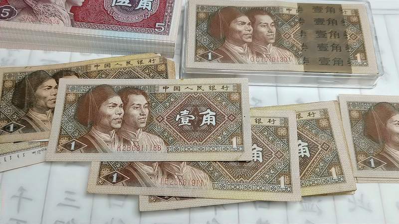 这种80版的一角纸币,贵的品种已上千,快找找你家里有没有