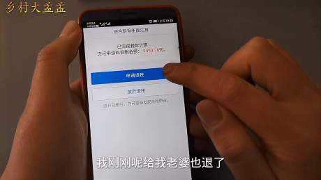 收废品小伙为啥个人所得税能退9490元?快来看看你能不能退税