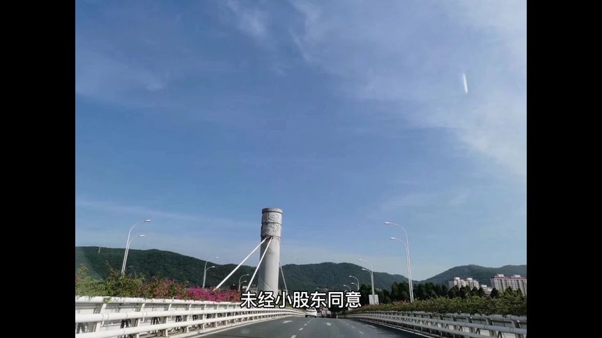 未经小股东同意,作出的缩减出资期限的股东会决议是否有效?