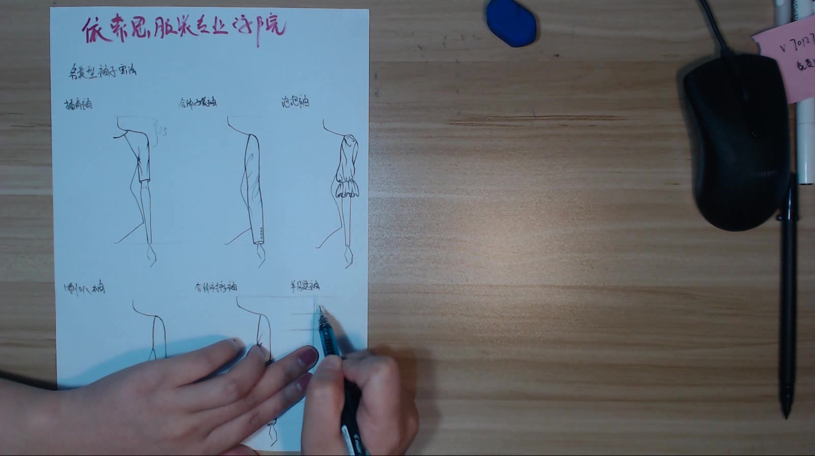 服装设计图,怎么画好袖子