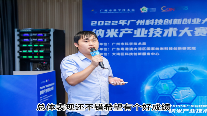 感谢坚持的自己,纳米粒度仪在纳米产业大赛获奖回顾!