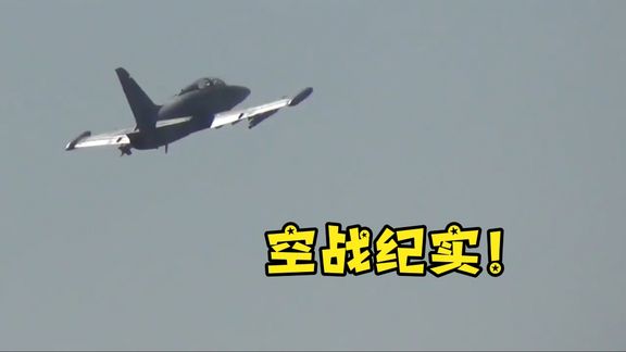 战争实录,空军如何空袭地面部队!