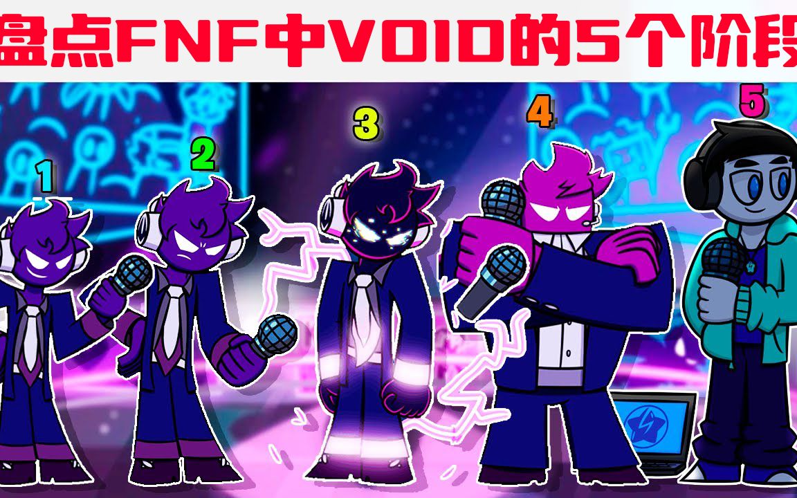 盘点FNF中VOID的5个阶段