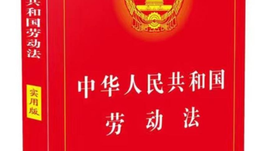 找到劳动局是先监察还是找律师咨询呢