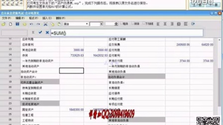 2015年下半年会计电算化全套原题第六套(15)