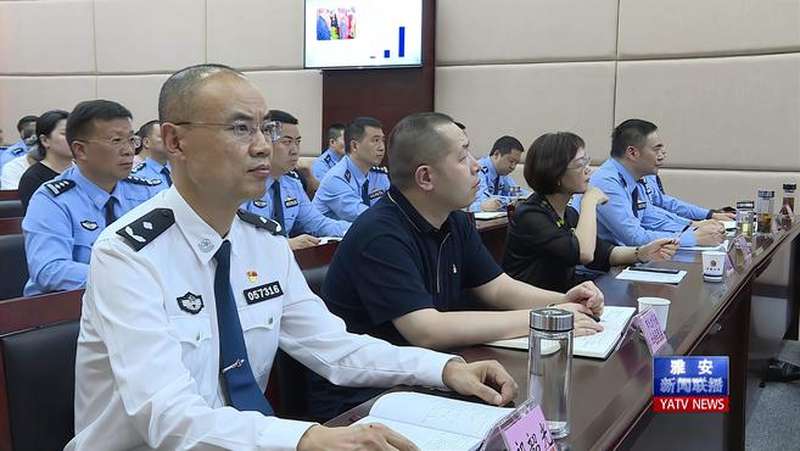 雅安市公安局举行全国公安系统英雄模范立功集体雅安代表事迹报告会